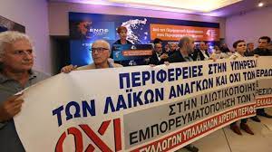 Περιφερειακές Αρχές αδιαφορούν για τα αιτήματα των εργαζομένων ...