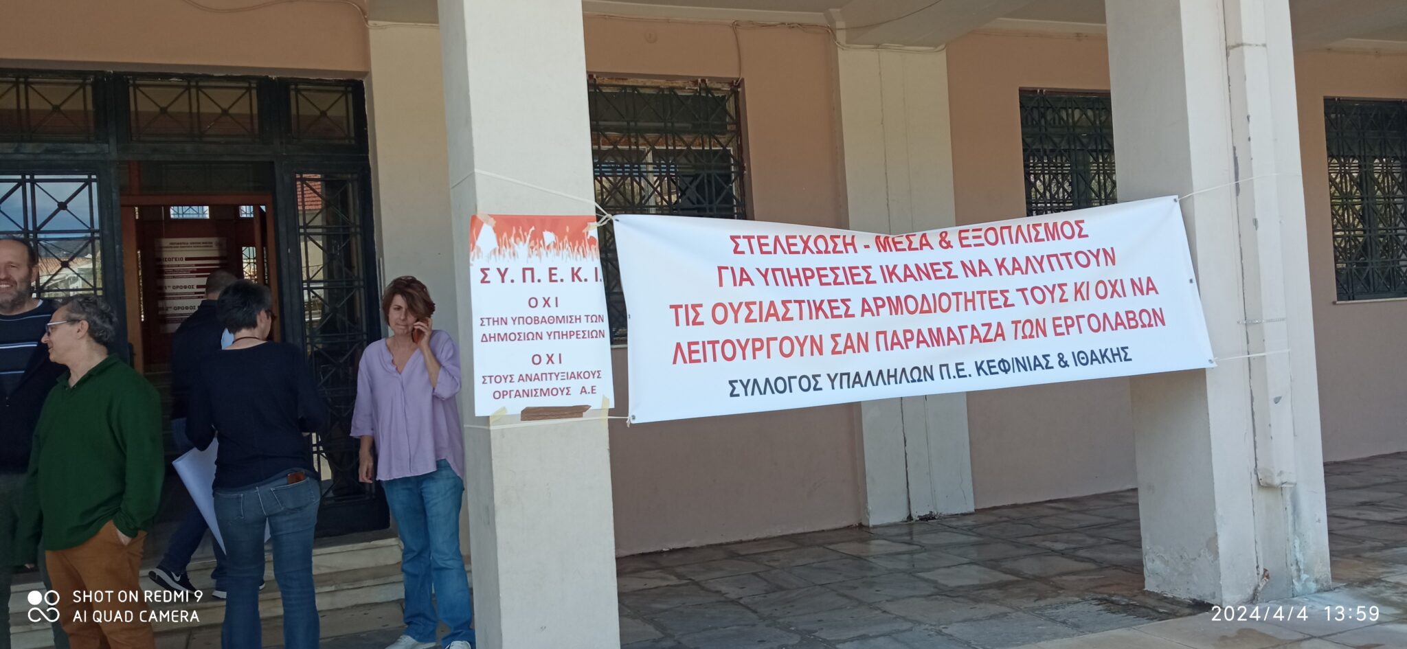 GALLERY – Ο.Σ.Υ.Α.Π.Ε